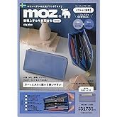 moz 整理上手な牛革長財布BOOK earth brown (宝島社ブランドムック) | イヴルルド遙華 |本 | 通販 | Amazon