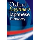 Amazon | Merriam-Webster's Japanese-English Dictionary | Merriam ...
