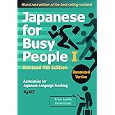 Amazon | Japanese for Busy People Book 1: The Workbook: Revised 4th ...