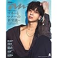 anan(アンアン)2025/06/04号 No.2448[美脚美尻と股関節／田中樹] | anan編集部 |本 | 通販 | Amazon