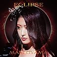 Amazon | Eclipse | 大山まき | ハードロック | ミュージック