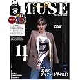 otona MUSE 2024年11月号 | 宝島社 |本 | 通販 | Amazon