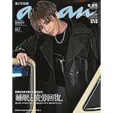 anan(アンアン)2025/04/23号 No.2443増刊 スペシャルエディション[自分を高める、スキルアップ!2025／礼真琴] | anan編集部 |本 | 通販 | Amazon