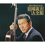 Amazon | 決定盤 田端義夫 昭和歌謡大全集 CD2枚組 WCD-664 | 田端義夫 | 歌謡曲・演歌 | 音楽