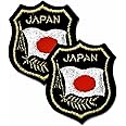 Amazon.co.jp: 日本製 JAPAN ワッペン ベースボール 野球 サッカー 柔道 空手 日本代表 2点セット WappenCook 国旗 刺繍 日の丸 エンブレム シールド S ...