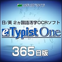 Amazon.co.jp 売れ筋ランキング: OCRソフト の中で最も人気のある商品です
