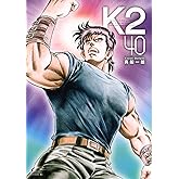 K2(49) (イブニングKC) | 真船 一雄 |本 | 通販 | Amazon