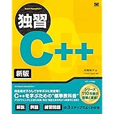 1週間でC++の基礎が学べる本 (1週間プログラミング) | 亀田 健司 |本 | 通販 | Amazon