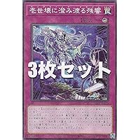 Amazon.co.jp | 【3枚セット】遊戯王 POTE-JP073 壱世壊に澄み渡る残響 (日本語版 ノーマル) パワー・オブ・ジ・エレメンツ | ホビー 通販