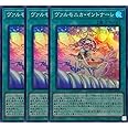 Amazon.co.jp: 【3枚セット】 遊戯王カード DBVS-JP038 ヴァルモニカ・イントナーレ （スーパーレア） ヴァリアント・スマッシャーズ 魔法 SR スーパー レア ヴァル ...