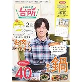 きょうのごはんが決まる本～「DAIGOも台所」永久保存版 厳選100レシピ～ | ABCテレビ, 辻󠄀調理師専門学校, 山本ゆり |本 | 通販 | Amazon