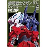 Amazon.co.jp: 機動戦士Zガンダム Define シャア・アズナブル 赤の分水嶺 18 (角川コミックス・エース) : 北爪 宏幸, サンライズ, 矢立肇・富野由悠季: 本