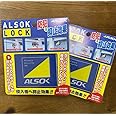 Amazon.co.jp: ALSOK LOCK 防犯対策 侵入者抑止 2個セット : DIY・工具・ガーデン