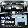 Amazon | DAYZ LEDルームランプ デイズ NISSAN B4#W/ルークス B3#A/ekワゴン ekクロス B3#W/ekスペース ekクロススペース B3#A 専用設計 ...
