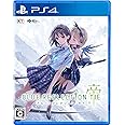 Amazon.co.jp: 【PS4】BLUE REFLECTION TIE/帝 (早期購入特典(愛央コスチューム「真夏のビキニ」ダウンロードシリアル)、パッケージ版封入特典(「ねこみみ ...