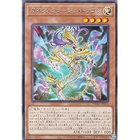 Amazon.co.jp: 遊戯王 PHHY-JP013 カオス・ミラージュ・ドラゴン (日本語版 レア) フォトン・ハイパーノヴァ : ホビー