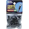 Amazon.co.jp: エルパ (ELPA) 絶縁端子キャップ 工作 配線 電気 PVC 耐熱温度/60℃ 全長/17±1mm 適合端子/3.5m㎡ 20個入 PSV-3.5H(BK ...