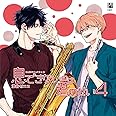Amazon | BLCDコレクション「息できないのは君のせい4」 | 佐藤拓也,田丸篤志,興津和幸,伊東健人 | アニメ | ミュージック