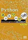 いまさら聞けないPythonでデータ分析 多変量解析, ベイズ統計分析(PyStan, PyMC) | 岡本 安晴 |本 | 通販 | Amazon