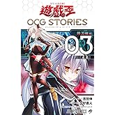 遊☆戯☆王OCG STORIES 4 (ジャンプコミックス) | 三好 直人, 吉田 伸, コナミデジタルエンタテインメント |本 | 通販 | Amazon