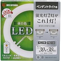 Amazon | アイリスオーヤマ LED 丸型 (FCL) 30形+32形 昼光色 リモコン付き シーリング用 丸型蛍光灯 LDCL3032SS/D/27-C | アイリスオーヤマ(IRIS ...