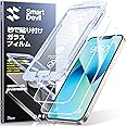 Amazon | 「画期的なガイド枠」SmartDevil ガラスフィルム iPhone 13mini 用 保護フィルム 超簡単貼り付け 米軍MIL規格 落下保護 気泡ゼロ 滑らかな手触り ...
