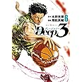 Amazon.co.jp: Deep3 (5) (ビッグコミックス) : 水野 光博, 飛松 良輔: 本