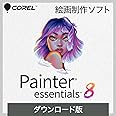 Amazon.co.jp: Painter Essentials 8(最新版) | win/mac対応 | ダウンロード版 : PCソフト