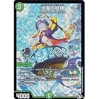 Amazon.co.jp | デュエルマスターズ DM22RP2 S7/S8 氷駆の妖精 (SR スーパーレア) ゴッド・オブ・アビス 第2弾 轟炎の竜皇 (DM22-RP2) | ホビー 通販