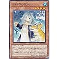 Amazon.co.jp: 遊戯王 TW01-JP032 氷結界の依巫 (日本語版 ノーマルパラレル) ターミナル・ワールド TERMINAL WORLD : ホビー