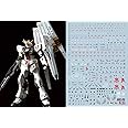 Amazon | 蛍光!! HG RG MG PG RE HiRM ロボット MS ディテールアップ用水転写式デカール (RG 1/144 RX-93 νガンダム用) | プラモデル 通販