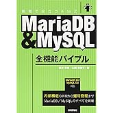 データベースの基礎 (改訂版) - MariaDB/MySQL対応 - | 永田 武 |本 | 通販 | Amazon