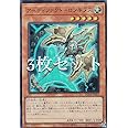 Amazon.co.jp: 【3枚セット】遊戯王 RC04-JP007 アーティファクト－ロンギヌス (日本語版 スーパーレア) RARITY COLLECTION －QUARTER ...