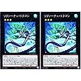 Amazon.co.jp: 【2枚セット】 遊戯王カード ROTA-JP042 リヴァーチュ・ドラゴン （スーパーレア） RAGE OF THE ABYSS ROTA エクシーズ SR ...