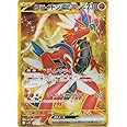 Amazon.co.jp: ポケモンカードゲーム SV1S 106/078 コライドンex 闘 (UR ウルトラレア) 拡張パック スカーレットex : おもちゃ