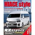 HIACE Style vol.108 (CARTOP MOOK) | HIACE Style編集部 |本 | 通販 | Amazon