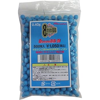 Amazon | マルシン工業 8mmBB弾 0.40g 500発入 | BB弾 通販