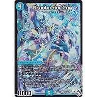 Amazon.co.jp | デュエルマスターズ DM22RP1 S3/S8 Drache der’Zen (SR スーパーレア) ゴッド・オブ・アビス 第1弾 伝説の邪神 (DM22-RP1 ...