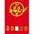 Amazon.co.jp: JTBの鉄道スタンプ帳 (旅のスタンプ帳) : JTB時刻表 編集部: 本