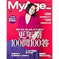 MyAge 2023 冬号 (集英社ムック) |本 | 通販 | Amazon
