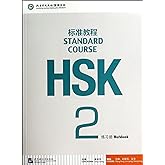 Amazon.co.jp: HSK Standard Course 1 SET - Textbook +Workbook (Chinese ...