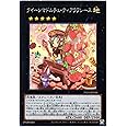 Amazon.co.jp: 遊戯王カード INFO-JP044 クイーンマドルチェ・ティアラフレース （スーパーレア） INFINITE FORBIDDEN INFO インフィニット ...