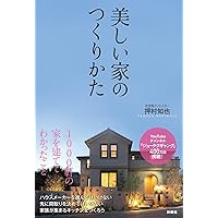 「神奈川」 SUUMO 注文住宅 神奈川で建てる 2024 夏秋号 | リクルート |本 | 通販 | Amazon