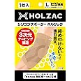 Amazon.co.jp: 膝サポーター HOLZAC ホルザック シリコン テーピング 整形外科医監修 固定 薄型 通気性 膝痛 関節痛 男女兼用 日常生活 スポーツ ベージュ LL ...