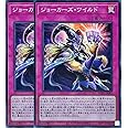 Amazon.co.jp: 【2枚セット】 遊戯王カード WPP2-JP007 ジョーカーズ・ワイルド （スーパーレア） WORLD PREMIERE PACK 2021 罠 スーパー レア ...