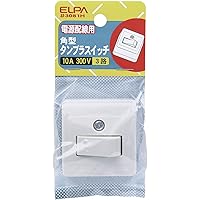 Amazon.co.jp: エルパ (ELPA) タンブラスイッチ3路 スイッチ 配線 300V 10A #3081H: DIY・工具・ガーデン