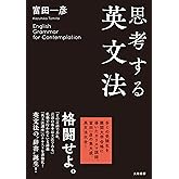 Amazon.co.jp: CROSSBEAM S1 Standard - book 1 標準編 1 英語総合問題集 Revised Edition 改訂版 解答解説書 EMILE エミル出版 ...