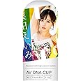Amazon | 【オナカップ】AV ONA CUP #011 深田えいみ | NPG | カップ