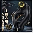 Amazon | Toycod 黒いローズAbe 【カップル神器】遠隔ペニスリング 男女共用ペニスバイブ 爆振動バイブ 【玉袋攻め・亀頭攻め・クリ攻め・乳首攻め】コックリング 男女同時W刺激 ...