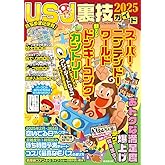 USJ裏技ガイド 2024 | USJのツボ, USJ裏技調査隊 |本 | 通販 | Amazon